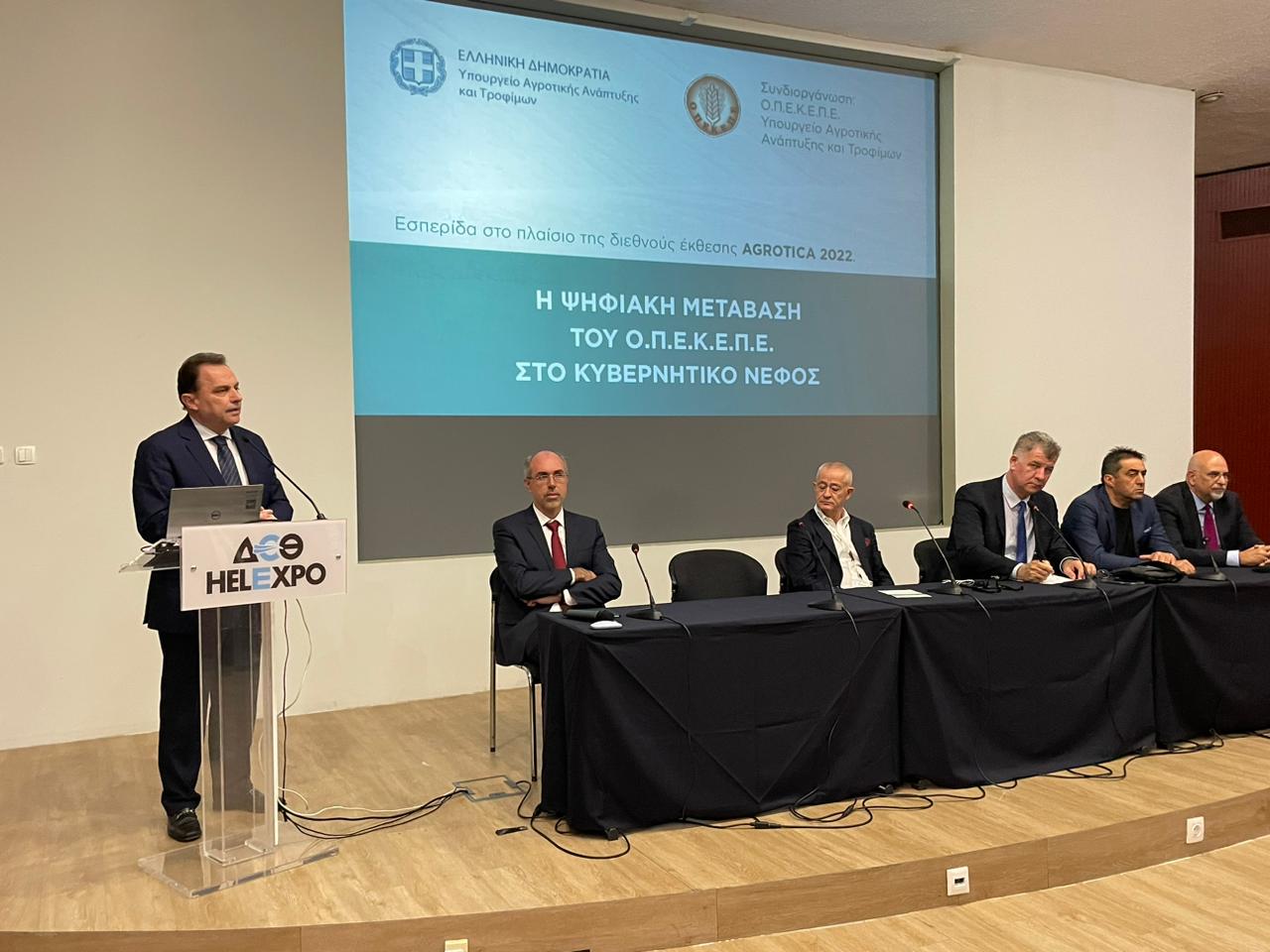 Ο ΟΠΕΚΕΠΕ στο gov.gr - Δικαιότερες και ταχύτερες πληρωμές - Agro Tec