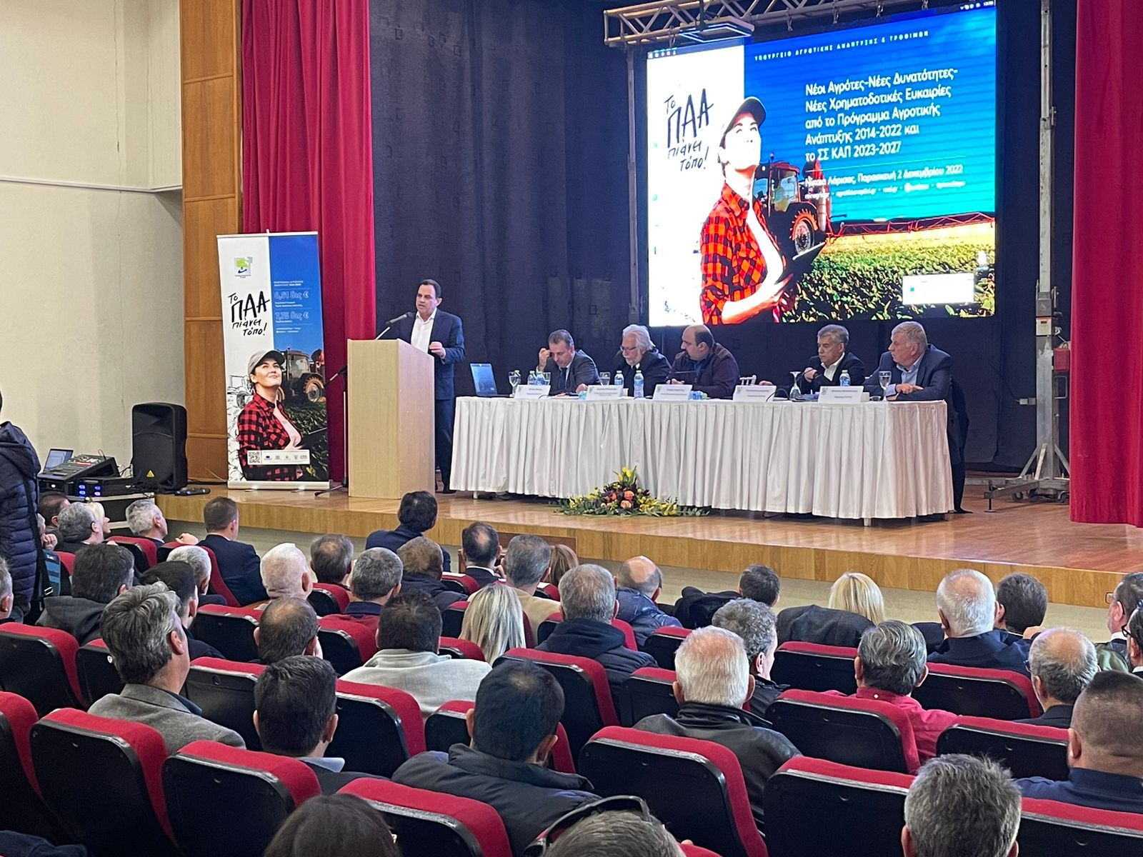 Παρουσίαση της νέας ΚΑΠ 2023-2027 από τον Γ. Γεωργαντά στη Νίκαια του ...