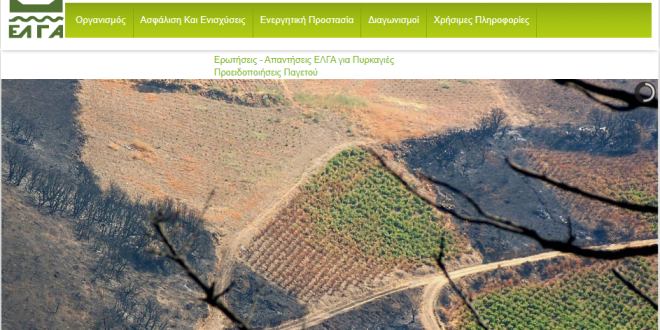 Παράταση της προθεσμίας πληρωμής της ειδικής ασφαλιστικής εισφοράς στον ...