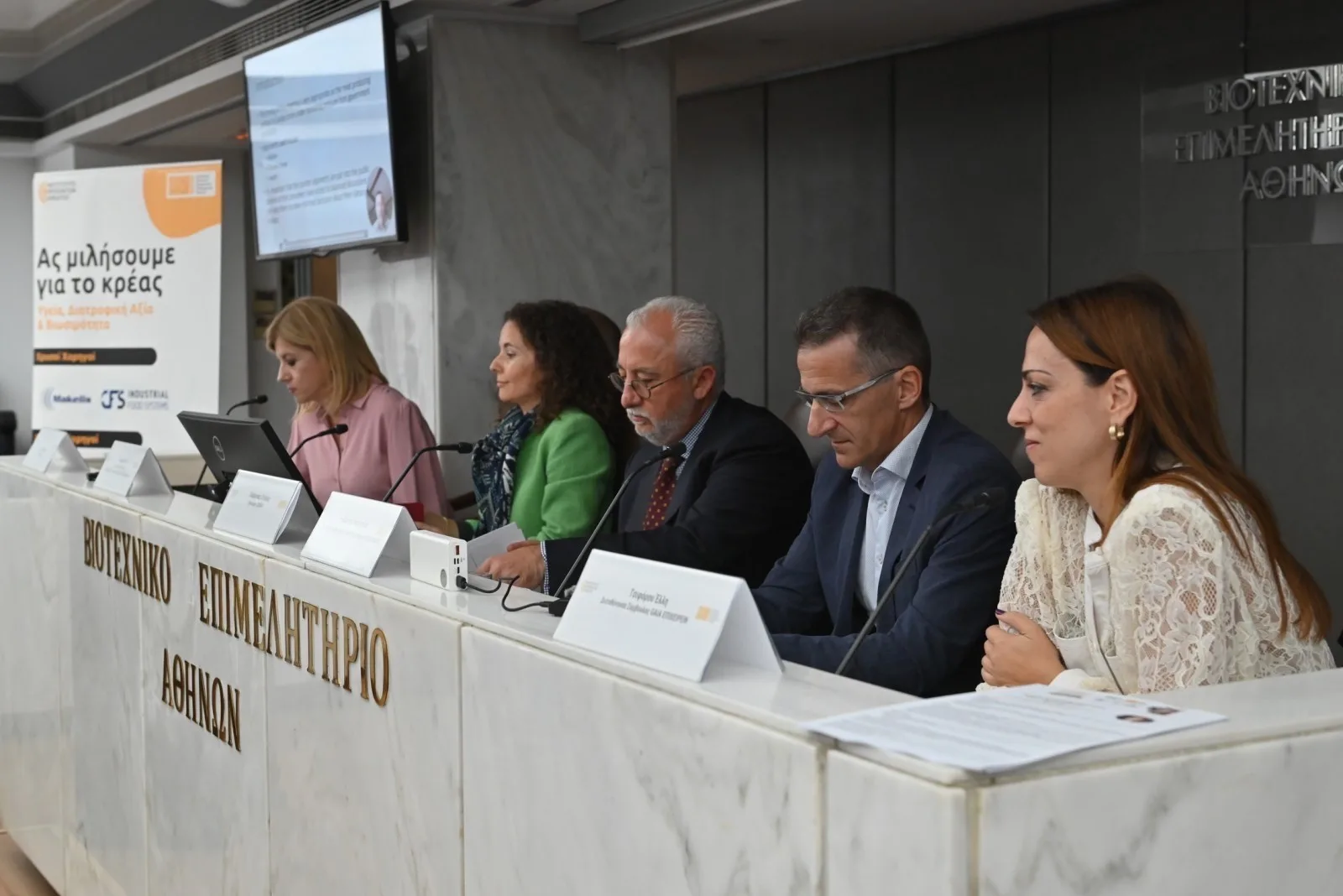 O αντίκτυπος των πολιτικών της ΕΕ στην κτηνοτροφία - Agro Tec