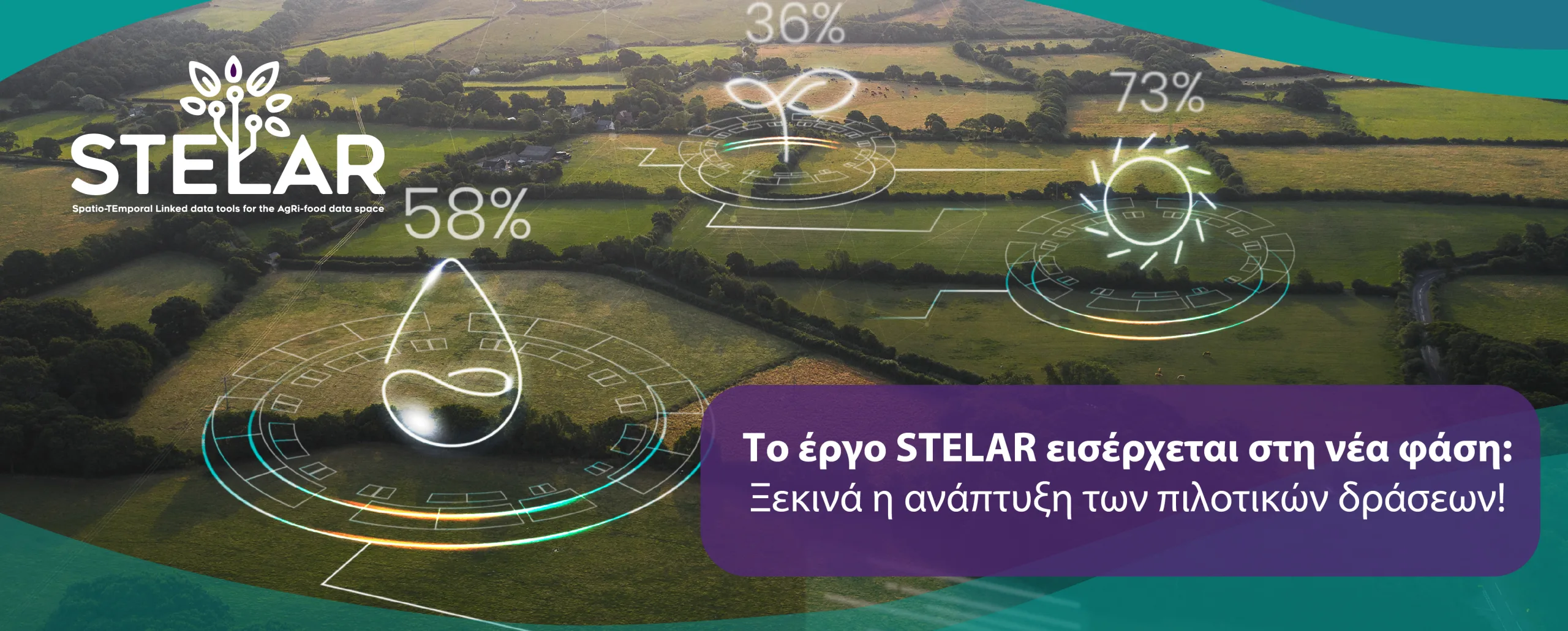 Τεχνητή Νοημοσύνη στον Αγροδιατροφικό Τομέα - Agro Tec