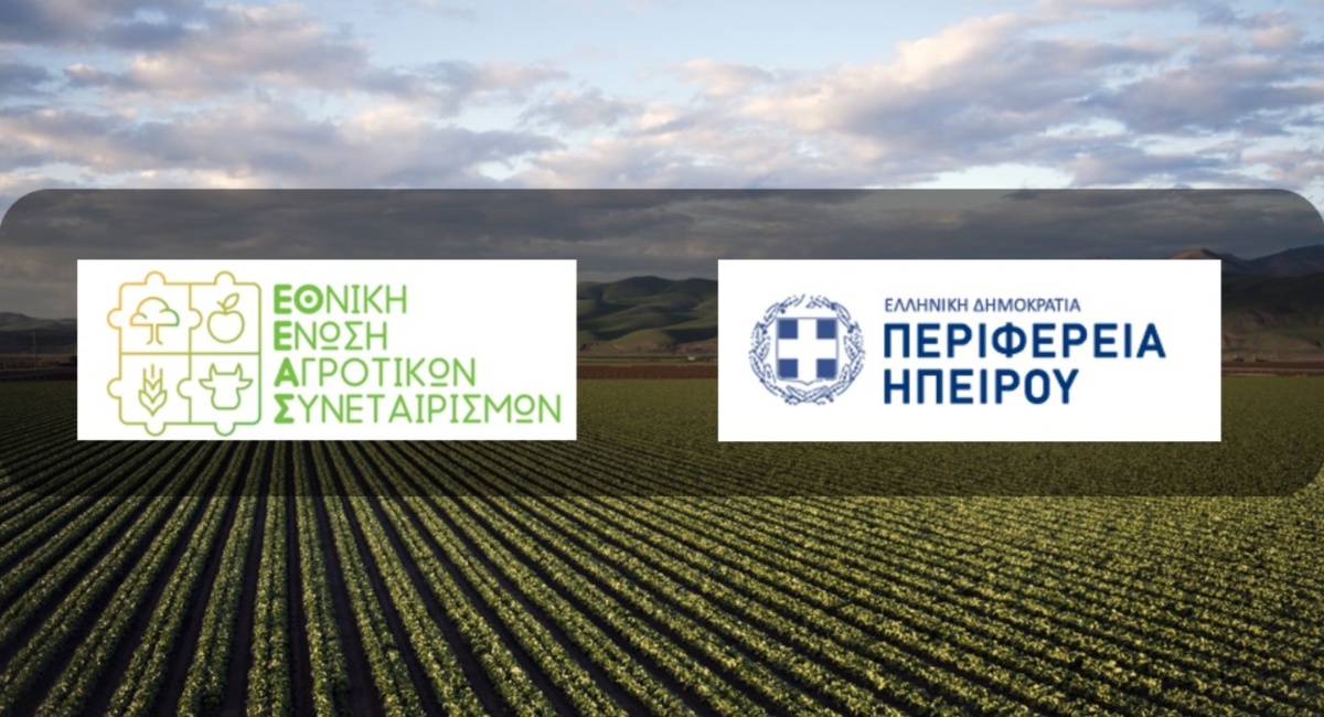 Για αδιαφανή διαχείριση στοιχείων και ενισχύσεων από τον ΟΠΕΚΕΠΕ μιλούν ...