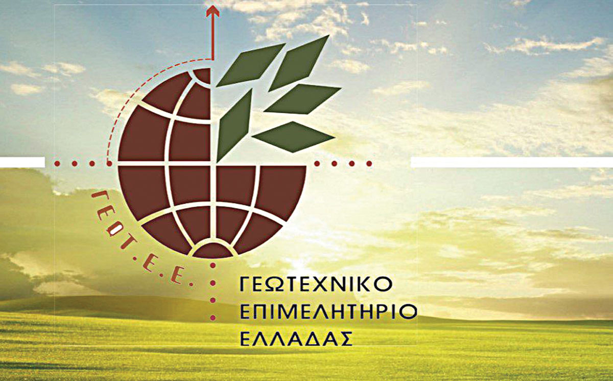 Νέα παρέμβαση του ΓΕΩΤ.Ε.Ε. σχετικά με τους Οδηγούς Κατάρτισης των ...