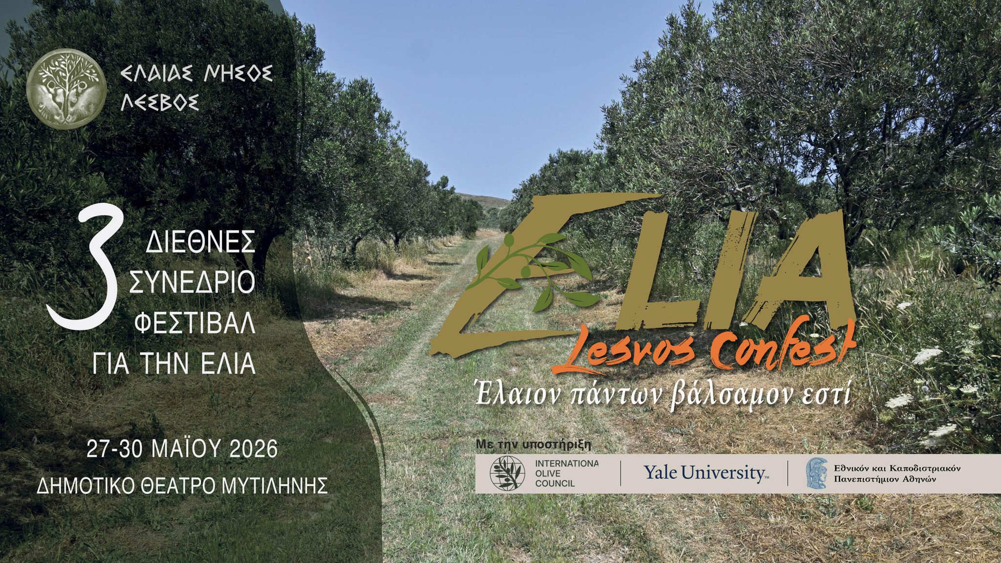 Elia Lesvos Confest